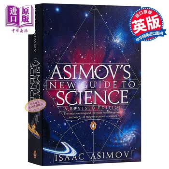 阿西莫夫科学指南 英文原版 Asimov's New Guide to Science