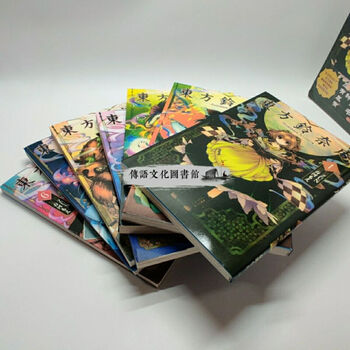 东方铃奈庵1-7完全版,彩页,大本