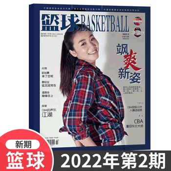篮球杂志 CBA专刊  海报齐全 2022年2月
