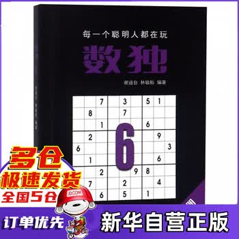 数独(6)