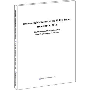 美国的人权记录 2014-2018年