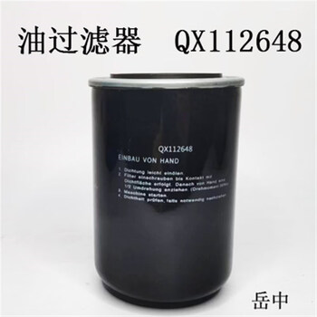 格南登福GD康普艾空压机油过滤器滤芯油格QX112648 QX112652 QX112648【图片 价格 品牌 报价】-京东