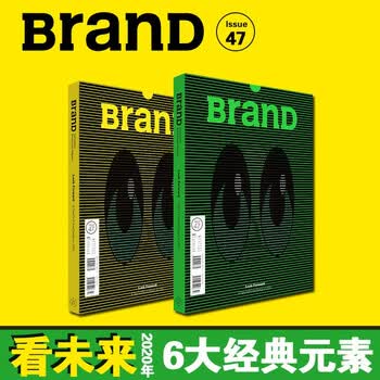 现货BranD国际品牌设计杂志双月刊 No.47：看未来 繁体中文版 2020年6大经典元素