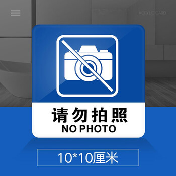 亚克力小心地滑标牌指示牌标识牌学校医院公司工厂标志牌请节约用水提示牌警示牌告示牌门贴 请勿拍照