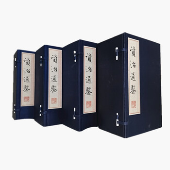 资治通鉴（宣纸线装 四函四十册）