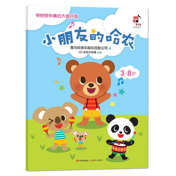   小朋友的哈农9787514382655现代