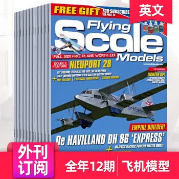 【外刊订阅】Flying Scale Models 年订阅12期 英国航空航天飞机飞行模型英文杂志