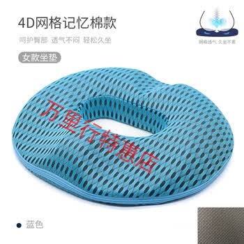 卧床老人瘫痪病人防压疮垫褥疮垫圈尾骨臀部屁股垫减压坐垫护理用品 5d女透气防滑款蓝色 升级久坐专享