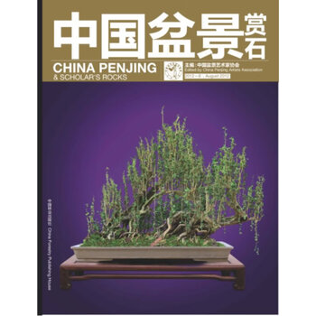中国盆景赏石:2012-8 农业/林业 书籍