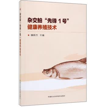 杂交鲌“先锋1号”健康养殖技术