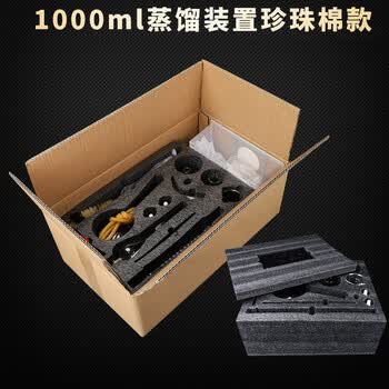 酷哥 蒸馏装置套装 化学实验器材 蛇形冷凝管精油提炼提纯萃取装置 精油蒸馏器 蛇形蒸馏冷凝管 【1000ML】珍珠棉定位包装版