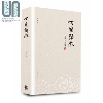 古乐显微 港台艺术原版 陇菲 香港中华书局