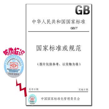 YS/T 429.2-2012铝幕墙板 第2部分：有机聚合物喷涂铝单板
