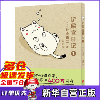 铲屎官日记(1)