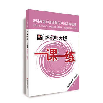 2022春适用一课一练·增强版六年级数学(第二学期）