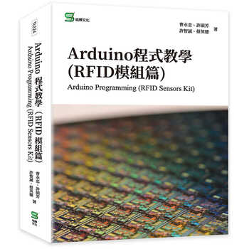 预售 曹永忠 Arduino程序教学(RFID模块篇) 崧烨文化