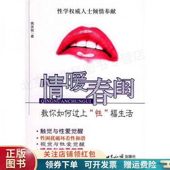 情暖春闺 姚扶有