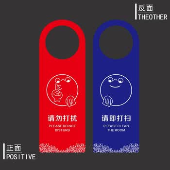 亚克力请勿打扰挂牌 请即打扫酒店休息中门牌会议室会议中空闲中提示牌 请勿打扰06款