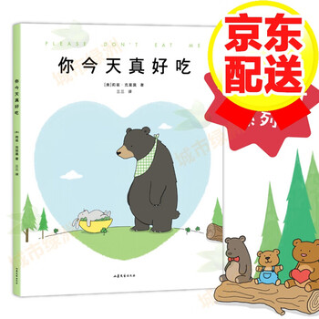 【系列自选】 你真好吃