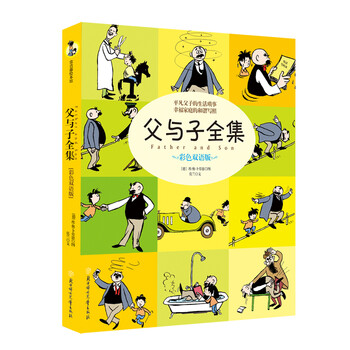 父与子全集