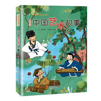中国艺术故事