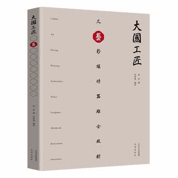 器：大国工匠 艺：大国工匠
