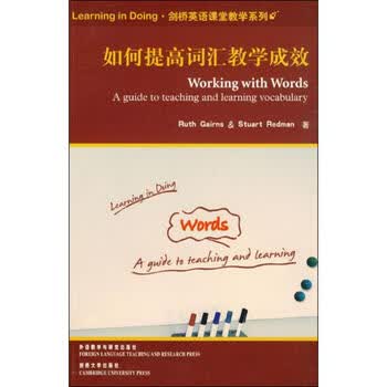 如何提高词汇教学成效(剑桥英语课堂教学系列)