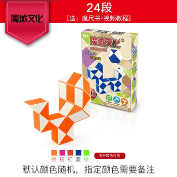 魔域魔方二三阶四五磁力套装全套初学者异形镜面魔尺儿童益智玩具. MY24段魔尺（赠30页教程需指定颜色请备注）