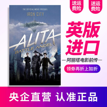 Alita阿丽塔战斗天使铁城英文原版同名电影小说前传Alita Battle Angel Iron