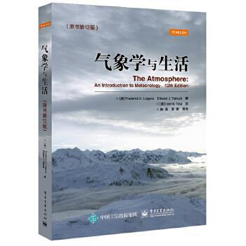 气象学与生活(美)Frederick K. Lutgens(弗雷德里克 K. 鲁特更斯), 电子工业