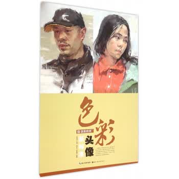 色彩头像新标准/国美格调