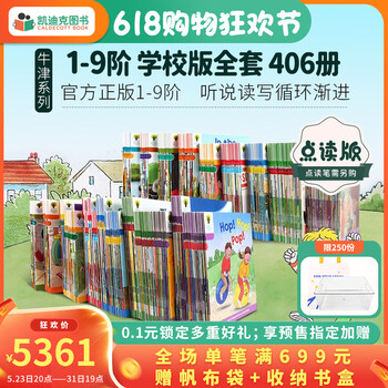 凯迪克图书 点读版牛津阅读树分级阅读 1-3-9阶406册英文原版科学阅读体系#