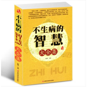 温度决定生老病死/马悦凌国医健康养生系列 不生病的智慧 求医不如求己 家庭养生保健图书籍 不生病的智慧