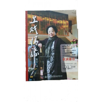 上戏情缘