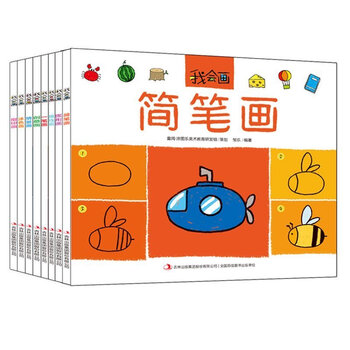 儿童简笔画大全套8册3-6岁学画画书入门幼儿图书简单图形画涂色幼儿学画画书入门4-6岁画画书教材美术