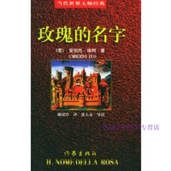 一把想象的钥匙[意]安伯托·埃柯