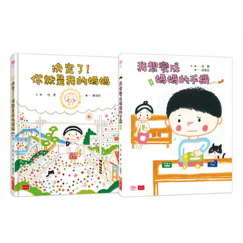 台版 日本人气作家信实 笑中带泪的子小剧场共2册子教养绘本