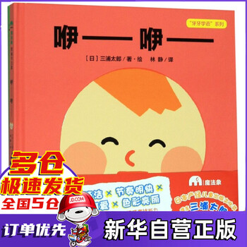 牙牙学语系列(共2册)(精)