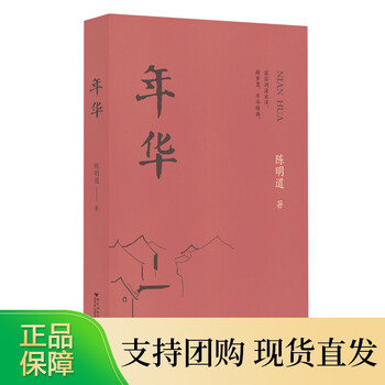 B年华 上新9折