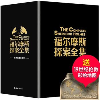 福尔摩斯探案全集7册 柯南道尔著侦探悬疑推理小说世界名著青少年课外读物书