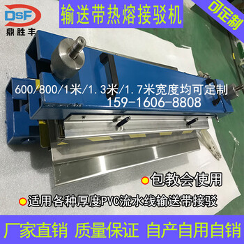 PVC/PU/PE/PVK输送带 皮带接驳机 传送带环形无缝热压接头硫化机 600MM宽【图片 价格 品牌 报价】-京东
