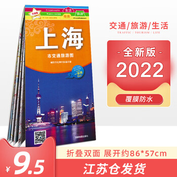【90%次日达】上海市地图2022年新版 上海交通旅游图 城区大比例街道地图 防水覆膜撕不烂街道索引