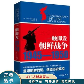 李奇微回忆录