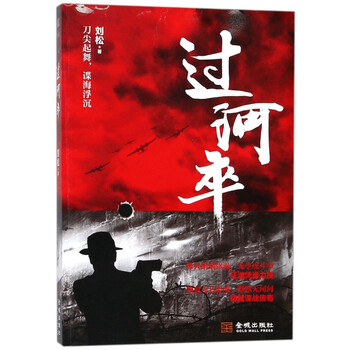 过河卒