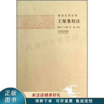 王粲集校注