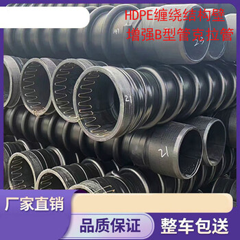 刘不丁HDPE缠绕结构壁增强B型管克拉管 高密度聚乙烯缠绕管下水道雨污管 DN300【图片 价格 品牌 报价】-京东