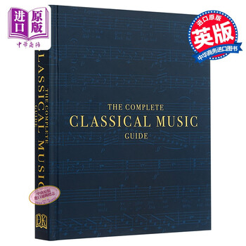 古典音乐完全指南英文原版DK-The Complete Classical MusicGuide