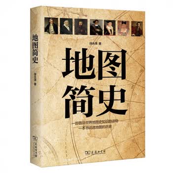 地图简史