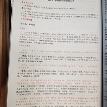 2022凯程333教育综合考研强化班随堂讲义PPT一本【现货】 311思维导图一套