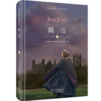 简爱书原著正版无删减 精装书籍初中生中必读名著课外书阅读青少年版学生人教版书籍推荐世界名著书